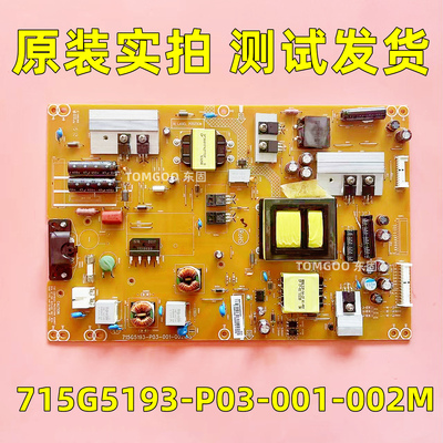 乐视 S40 长虹LED39580电源板715G5193-P02/ P03-001/000-002M