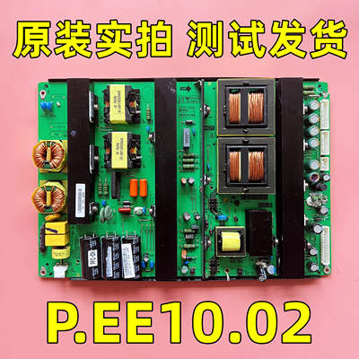 原装希沃教学一体机H70EB H70EC 电源板 P.EE10.02 H75EB H65EB