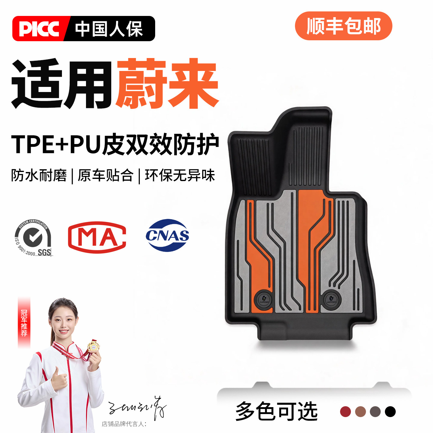 适用蔚来ES6/EC6/ET5/ET5T/ET9/ES8全TPE汽车脚垫地毯垫