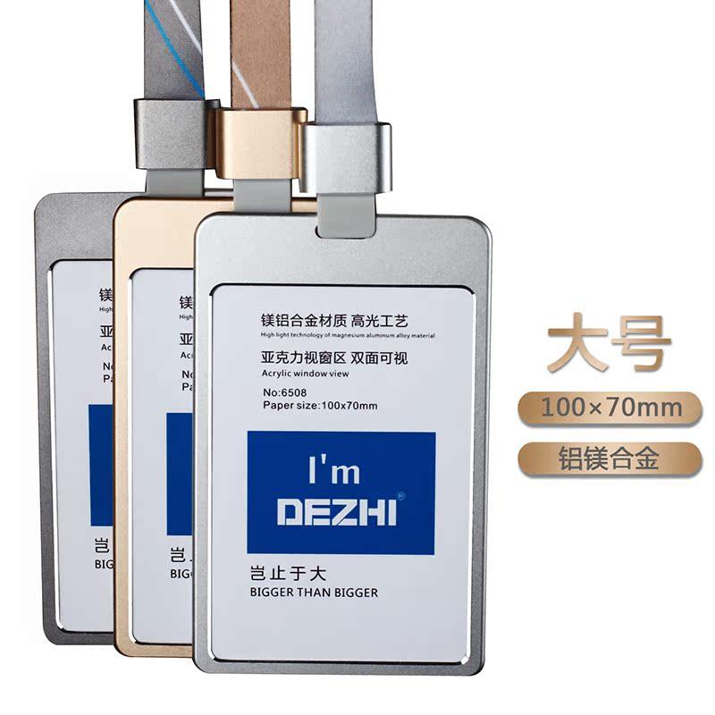 DEZH德致铝合金工作牌证件卡套工作证胸牌胸卡牌套厂牌胸牌员工可定制LOGO展会挂套挂绳