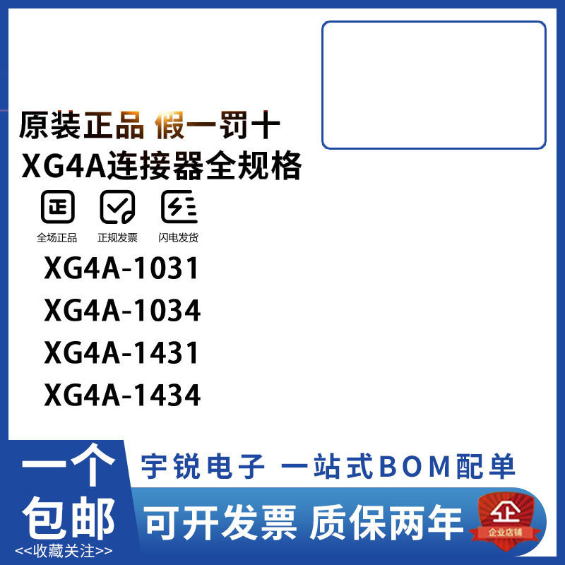 欧姆龙连接器XG4A-3431 3034 4031 5031 6031 6431 1034 1434 5 6_虎窝淘