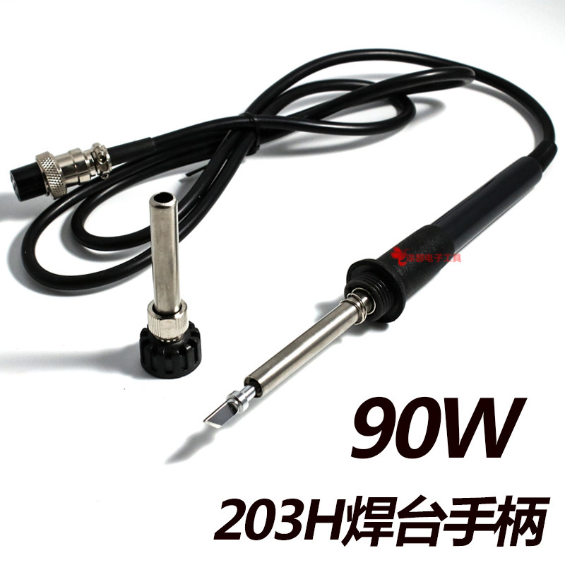 优质203H恒温高频焊台手柄90W发热芯适合快客203/203H/204/204H_虎窝淘