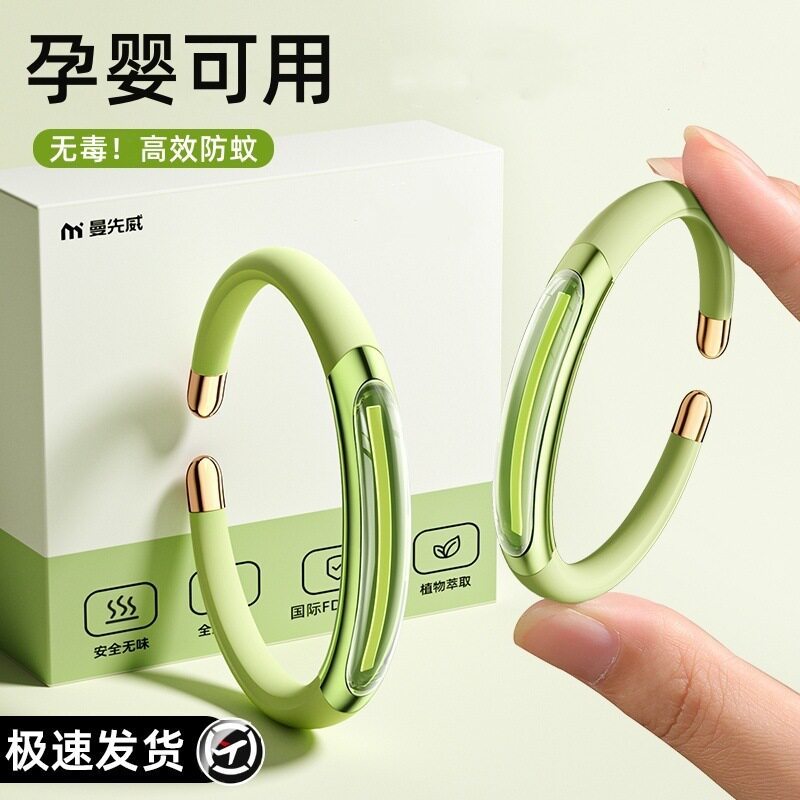 驱蚊防蚊手环婴儿童贴随身手链蚊虫替换芯环户外植物精油