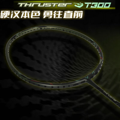 威克多进攻羽毛球拍TK-T300
