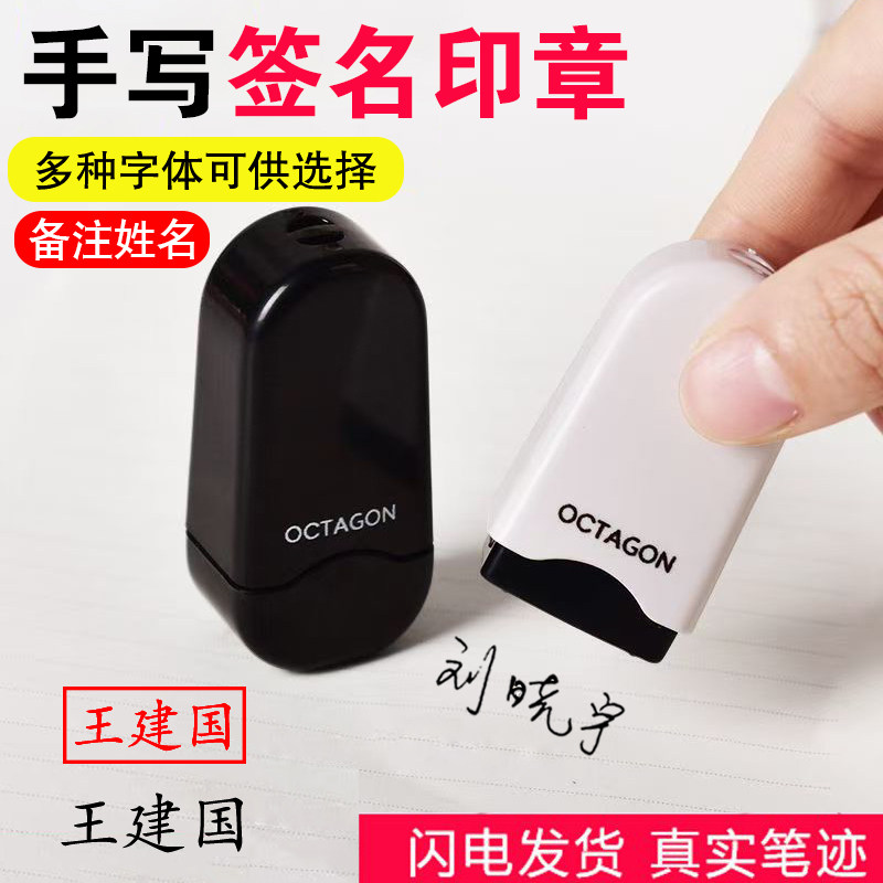 签名印章刻字章印手写姓名印章定制个性艺术商务签名章私人姓名章