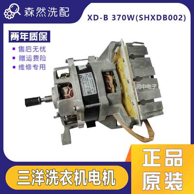 三洋滚筒洗衣机电机XD-B 370W(SHXDB002)驱动板马达DG-F60311BCG