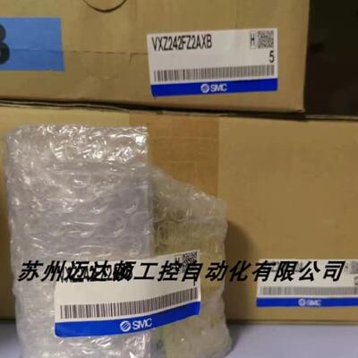 议价正品电磁阀VXZ240FA VXZ240FZ2A VXZ242FZ2AXB销售
