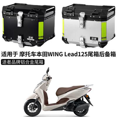 途者尾箱铝合金后备箱