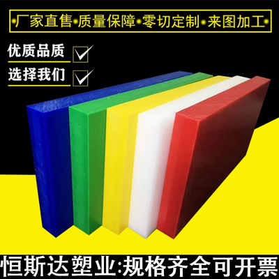 PA66/PEEK/POM棒板定制零切