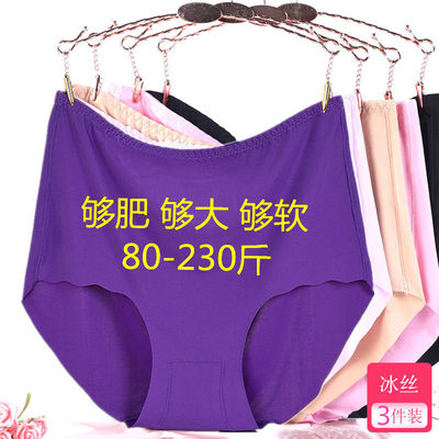 冰丝一片式加肥中老年高腰内裤