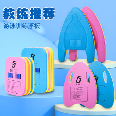 Children learn to swim with a floating board, back float, w