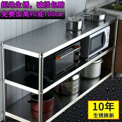 Stainless steel microwave three-layer storage rack, adjusta