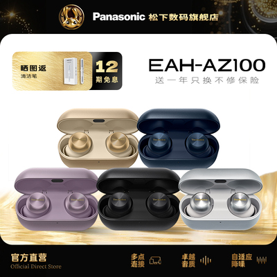 Technics松下新品黑胶豆耳机