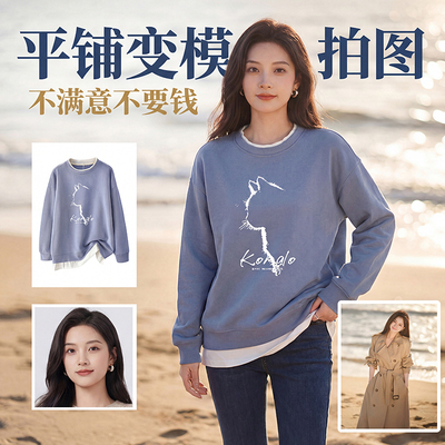 AI模特换装生成男装女装童装图