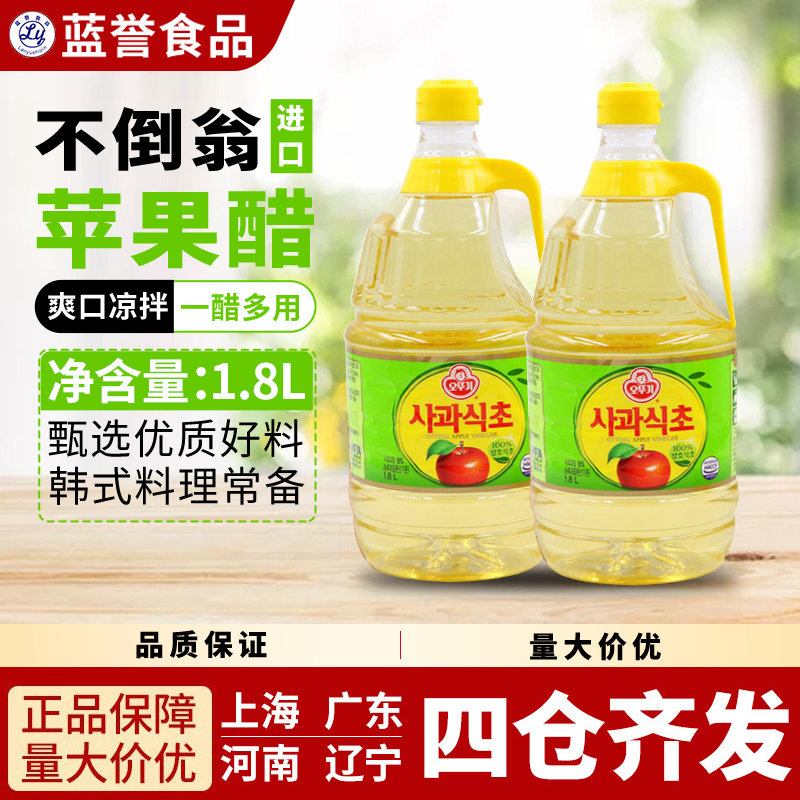 韩国进口不倒翁苹果醋1.8L*6瓶韩式醋料理醋制品水果醋食醋包邮