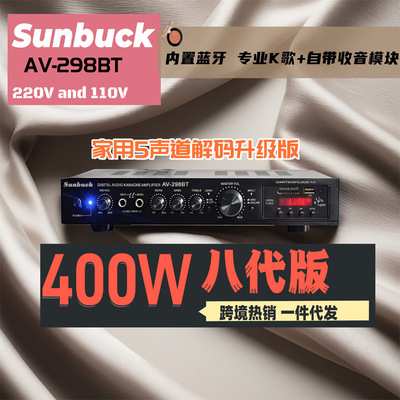 5声道低音大功率蓝牙收音功放