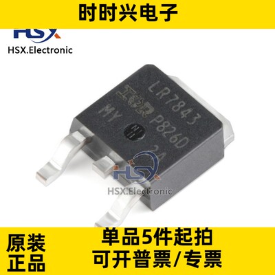 全新原装 IRLR7843TRPBF TO-252-3 N沟道 30V/161A 贴片MOSFET