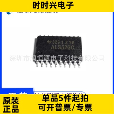 全新原装 SN74ALS573CDWR 丝印ALS573C SOP-20 D类锁存器