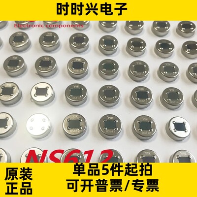 森霸原装正品NS612 数字型智能传感器6脚 人体红外感应探头NS612