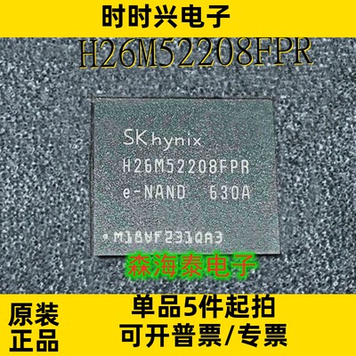H26M52208FPR BGA 全新原装正品 可配单
