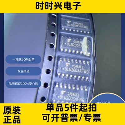 ULN2003APWR 原装现货 电源管理（PMIC） 配电开关，负载驱动器