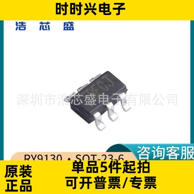 RY9130/SOT-23-6原装RYCHIP/蕊源16V3A同步降压稳压器芯片IC