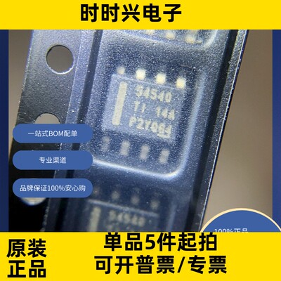 TPS54540DDA  原装现货库存 电子元器件  芯片
