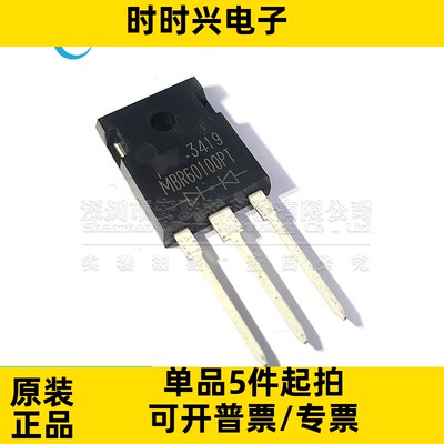 全新原装 MBR60100PT 整流 60A100V TO-247 奥德利 肖特基二极管
