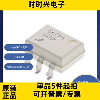 4N35SVM 原装现货 隔离器 光隔离器 晶体管，光电输出光隔离器