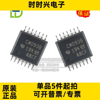 只做原装 CD4093BPWR CD4093 丝印CM093B 封装TSSOP14 触发器芯片