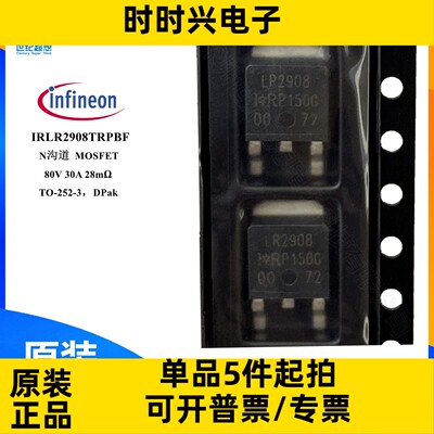 IRLR2908TRPBF 场效应管 MOSFET N沟道 80V 39A 30毫欧 TO-252-3