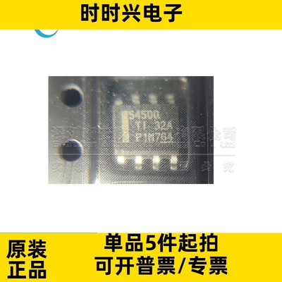降压转换器 TPS5450QDDARQ1 SOP8 全新原装 丝印5450Q TPS5450-Q1