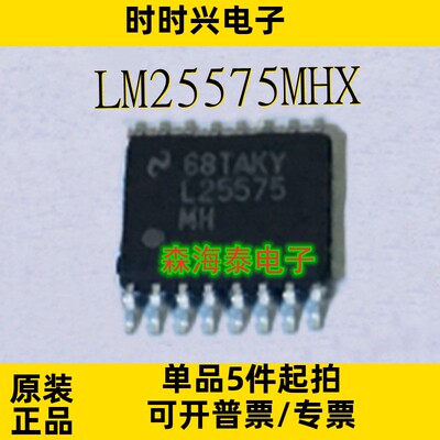 LM25575MHX LM26400YMHX TPS40021PWPR TPS51117PWR HTSSOP-16