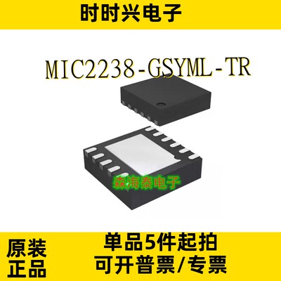 MIC2238-GSYML-TR MIC2230-AAYML-TR/J4YML-TR/GSYML-TR DFN-12