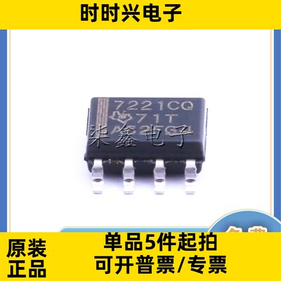 ISO7221CQDRQ1 封装SOP-8 TI/德州全新正品 数字隔离器