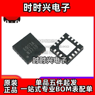 全新 ANX6903AAQ 丝印6903A 贴片QFN16 电源管理芯片