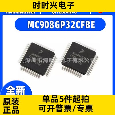 全新原装MC908GP32CFBE封装QFP-44单片机(MCU/MPU/SOC)微控制器ic