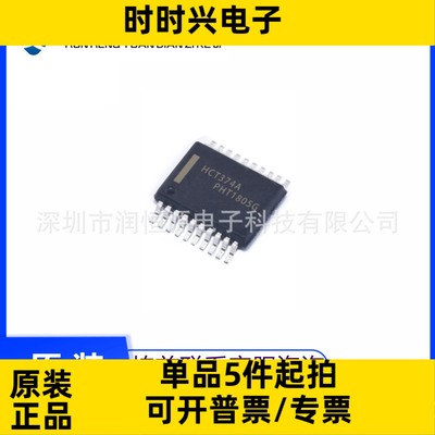 全新原装 MC74HCT374ADWR2 封装SOIC-20 HCT374A 74系列逻辑芯