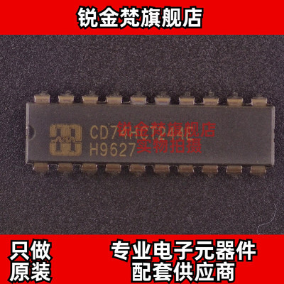 原装正品 CD74HCT244E 封装DIP20 CD74HCT244 全新进口 现货直拍