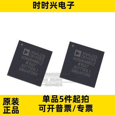 AD9364BBCZ AD9364 封装144BGA 射频收发器1.267- 1.33V电源 进口
