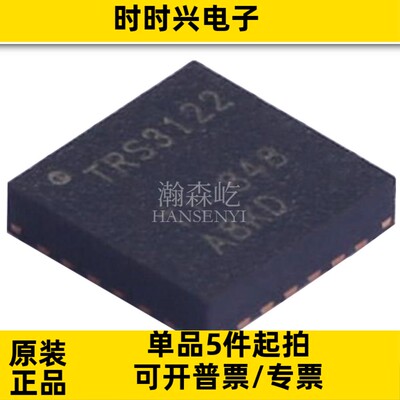 原装TRS3122ERGER接口驱动器/收发器芯片封装VQFN24 TRS3122ERGE