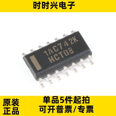 SN74LVC08APWR 丝印LC08A 封装TSSOP14 四路二输入正与门逻辑芯片