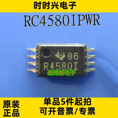 RC4580IPWR FA7700V-A2TE1 OP727ARUZ 24LC256-I/ST TSSOP-8 全新