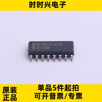 CD74HC165M96 丝印HC165M 贴片SOP-16 移位寄存器IC