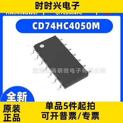 CD74HC4050M IC BUFFER NON-INVERT 6V 16SOIC 集成电路（IC）