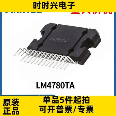 L4780TA LM4780TA ZIP-27大功率双声道HIFI功放集成芯片原装现货