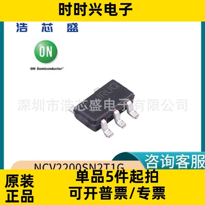 NCV2200SN2T1G/TSOP-5-1.5mm原装ONSEMI/安森美低功耗比较器芯片