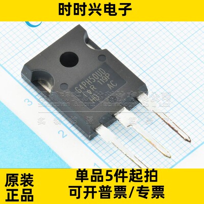 场效应管 IRG4PH50UDPBF G4PH50UD 45A/1200V TO247 IGBT全新进口