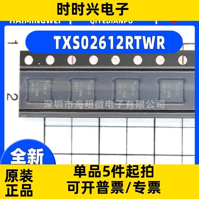 全新原装 TXS02612RTWR  端口扩展器 封装 QFN-24-EP