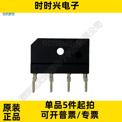D3SB60-7101 桥式整流器 通用型 600V 4A 通孔 DIP-4